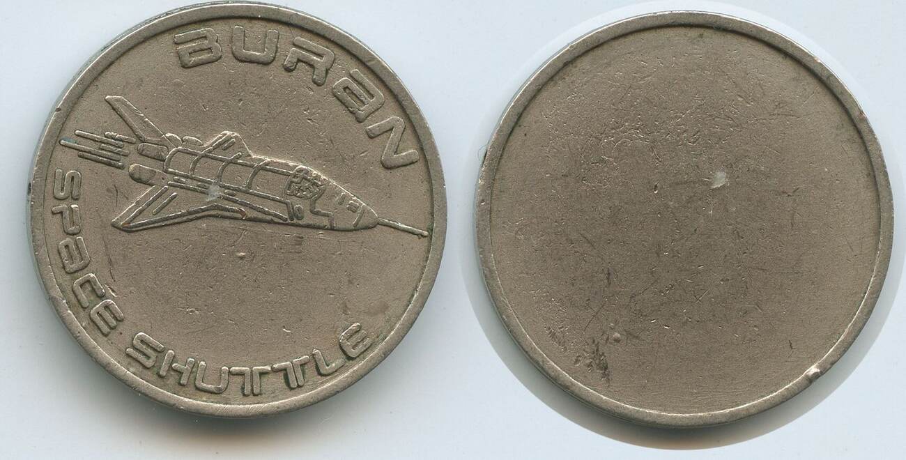 Technik Museum Speyer Medaille Souvenir Token 2011 M#6800 - Space ...