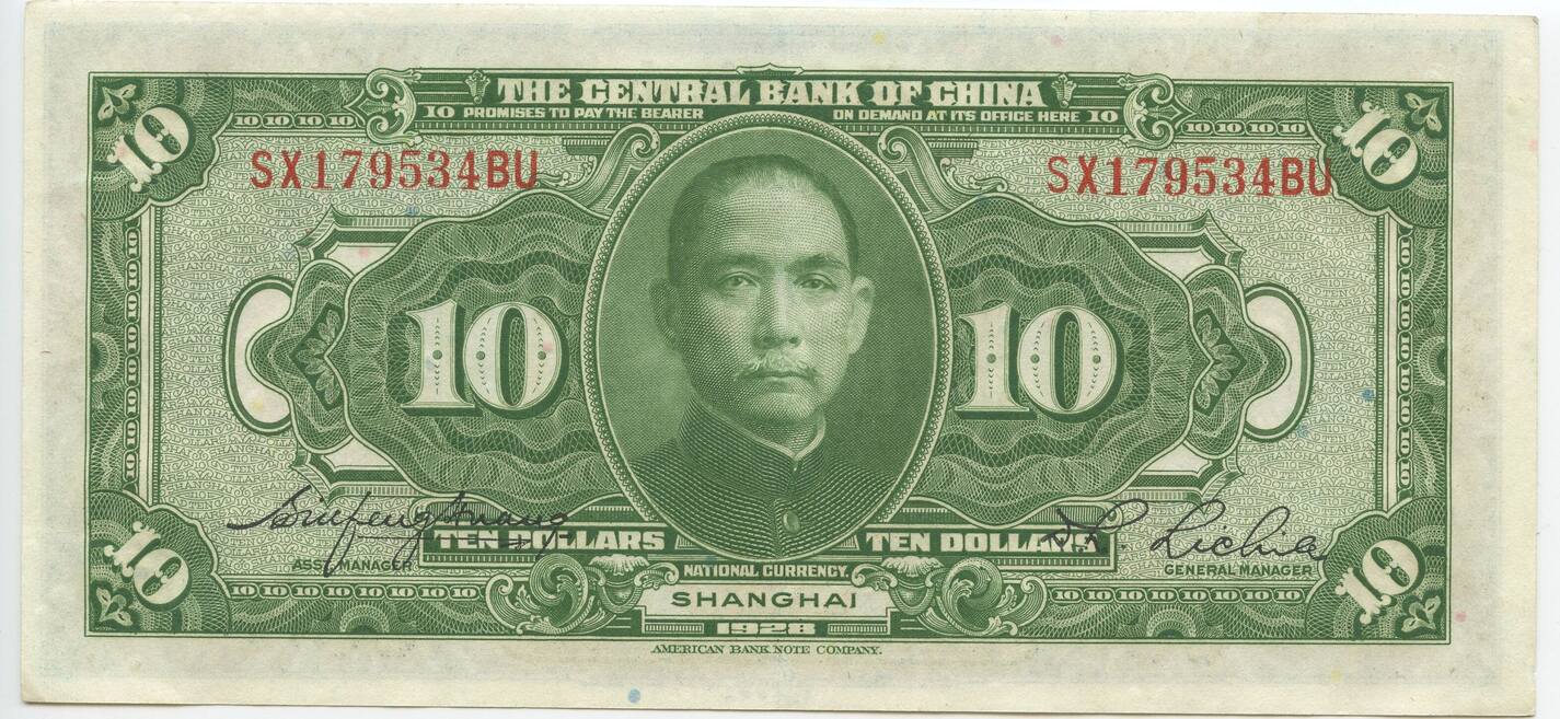 China Shanghai 10 Yuan (10 Dollars) Banknote Yr.17 (1928) GB039 ...