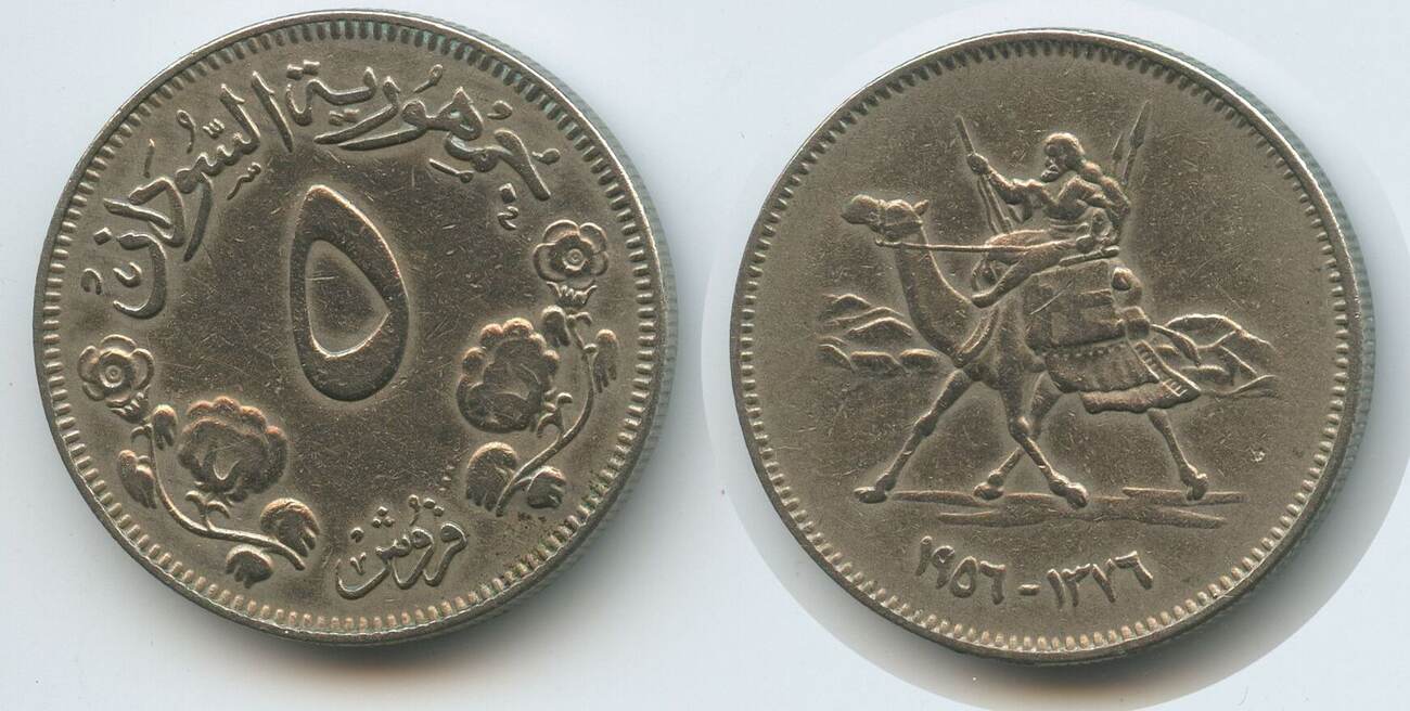 5 Girsh (5 Qirsh) AH1376-1956 G6342 - Camel Postman Republic of the ...