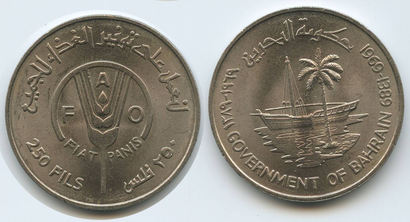Bahrain 250 Fils 1969 (AH1389) M#5209 - Schiff Fiat Panis F.A.O ...