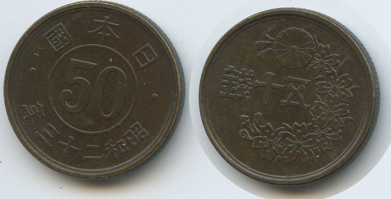 Japan 50 Sen 1948 (Yr.23) G6080 - Hirohito (Showa) Nippon Sehr Schön ...