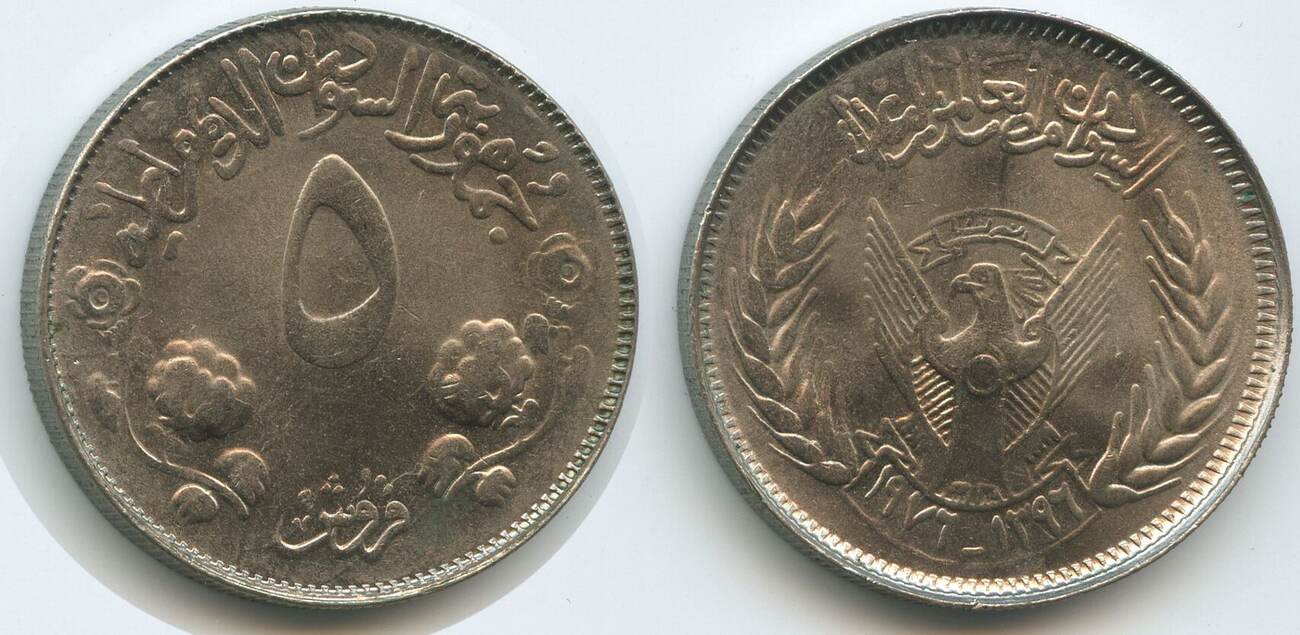 5 Girsh (5 Qirsh) AH1396-1976 K72 - FAO - Let's produce more food ...