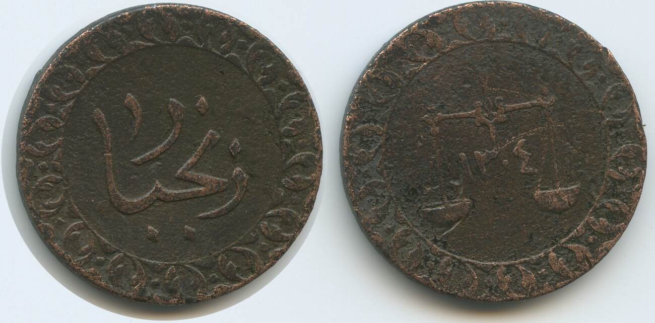 Sansibar Sultanat Tanzania Zanzibar 1 Pysa AH1304-1886 G1215 - Barghash ...