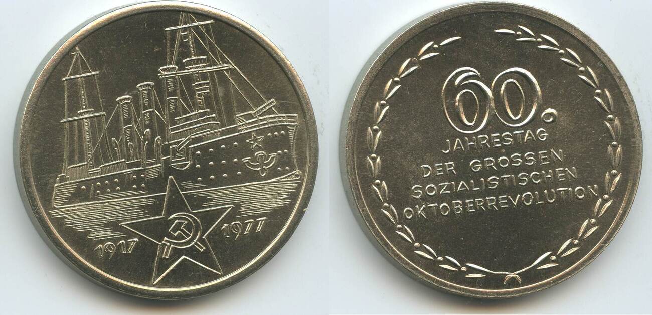 Deutsche Demokratische Republik DDR - Sowjetunion Medaille 1977 GY982 - 60. Jahrestag ...