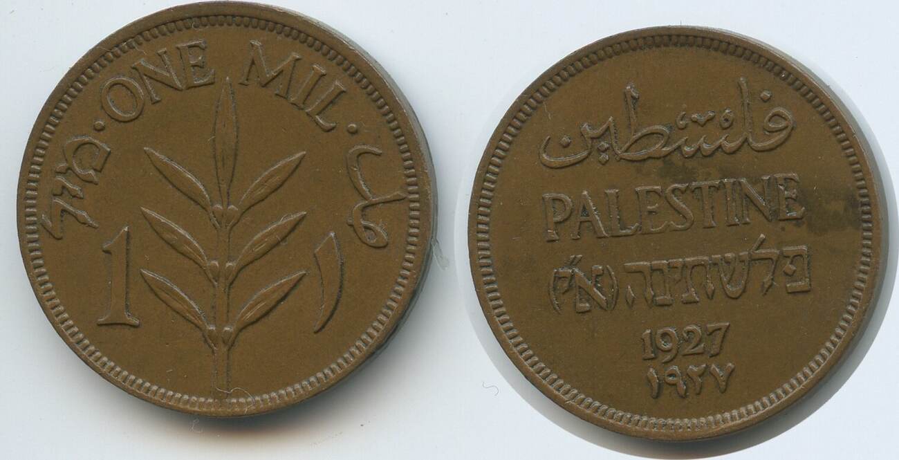 Palästina Israel 1 Mil 1927 G2965 - Palestine British Mandate Sehr Schön - Vorzüglich | MA-Shops