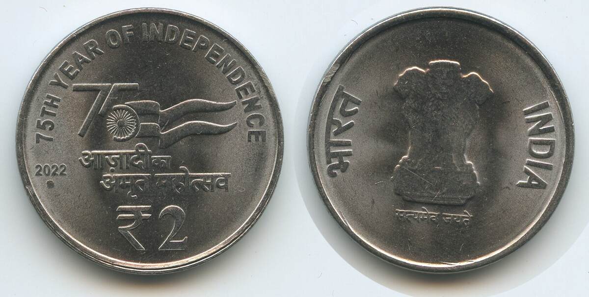 Indien 2 Rupees 2022 G15097 - 75th Year of Independence - Asoka Lion ...