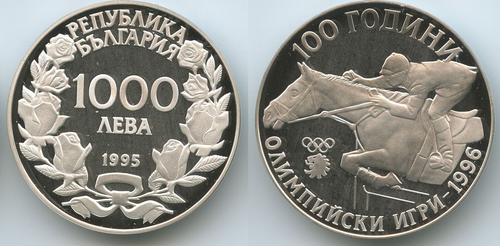 Bulgarien 1000 Leva Silber 1995 GB1368 - Reiter - 100 Years Olympic ...