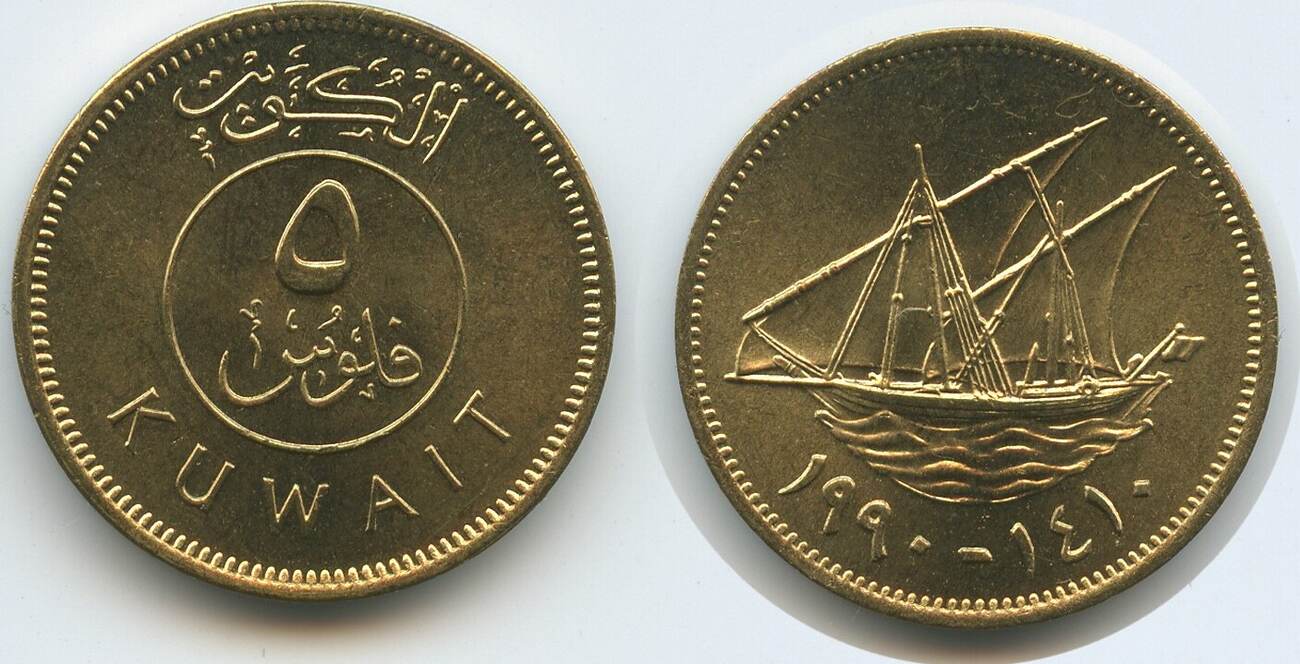 Kuwait 5 Fils AH1410-1990 G15515 - Jaber III al-Ahmad al-Sabah 1977 ...