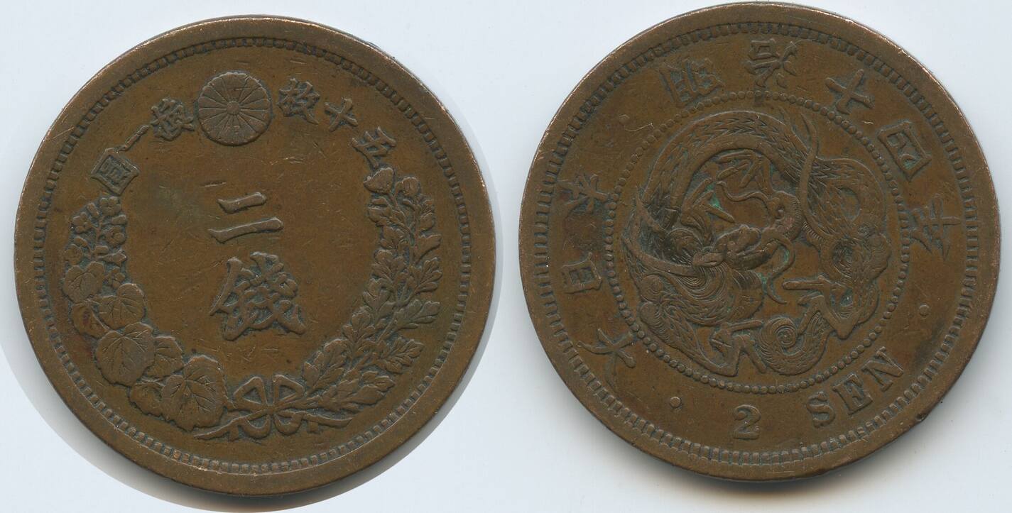 Japan 2 Sen 1881 (Yr.14) G7430 - Mutsuhito (Meiji) Nippon Sehr schön | MA-Shops