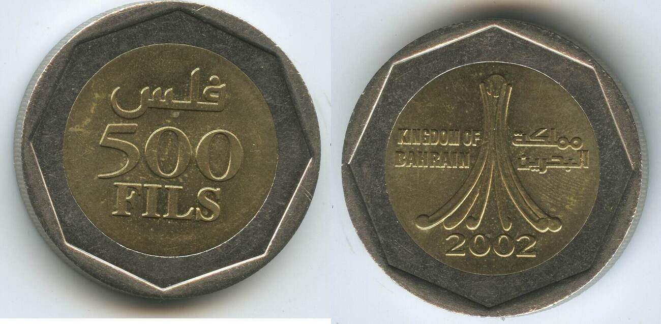 Bahrain 500 Fils 2002 G8357 - Pearl (Lulu) Monumunt in Manama - Hamad ...