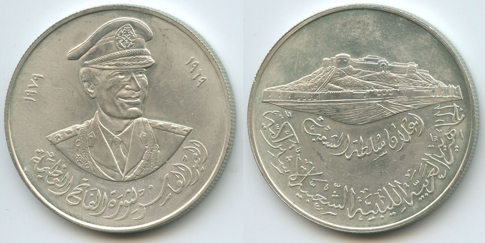 Libyen Libya Silbermedaille 1979 GX255 - Muammar Gaddafi - 10 ...