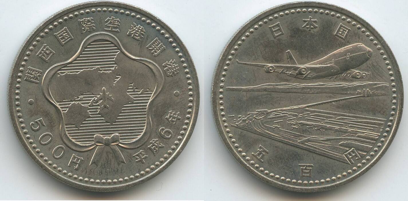 Japan 500 Yen Yr.6 (1994) G6003 - Opening of Kansai International ...