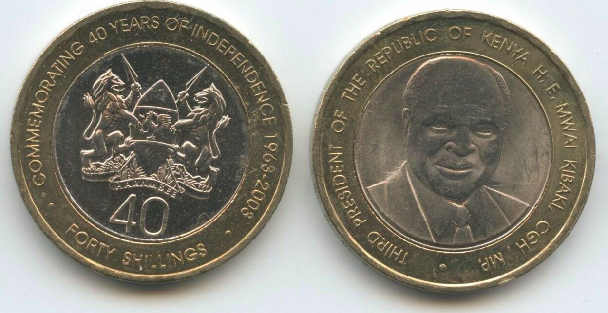 Kenia 40 Shillings 2003 G11543 - Mwai Kibaki 40 Years Independence ...