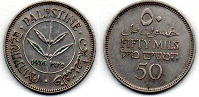 Palestine 50 Mils 1935 ss | MA-Shops