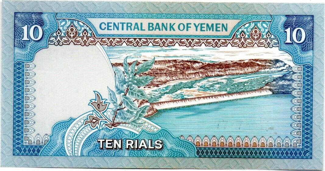 Yemen - Jemen 10 Rials UNC | MA-Shops