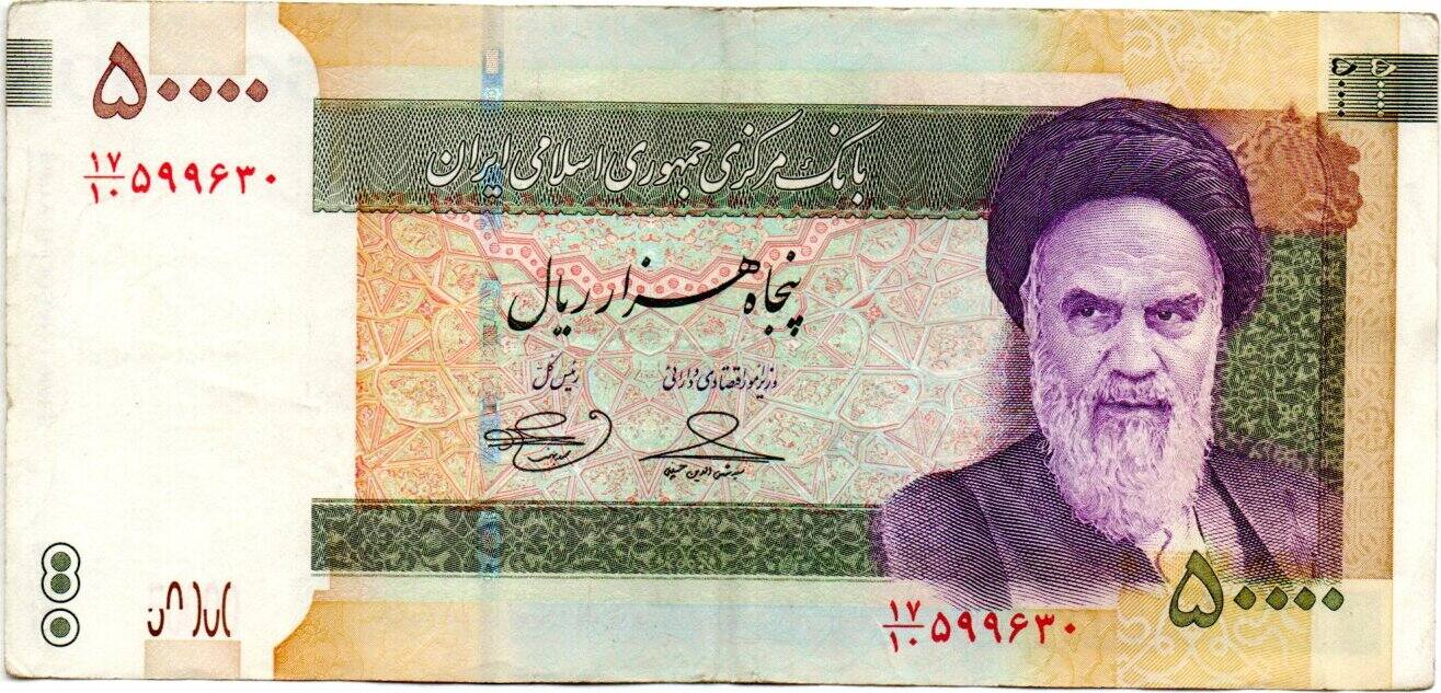 Iran 50000 Rials 2006 F+ | MA-Shops