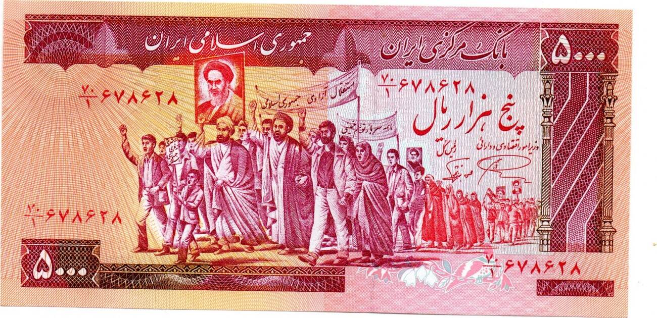 Iran 5000 Rials UNC | MA-Shops