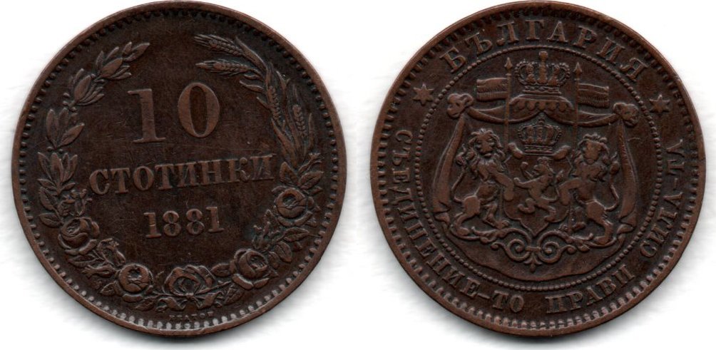 Bulgarie - Bulgaria - Bulgarien 10 Stotinki 1881 Alexandre I F+ | MA-Shops