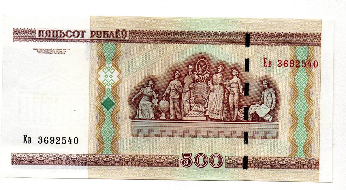 Belarus 500 Rublei 2000 AU | MA-Shops