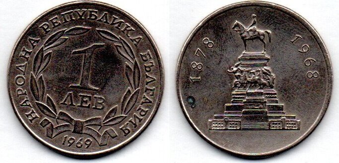 Bulgarie - Bulgaria - Bulgarien 1 Lev 1969 VF | MA-Shops