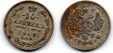 Russie - Russia - Russland 10 Kopeks 1909 VF | MA-Shops