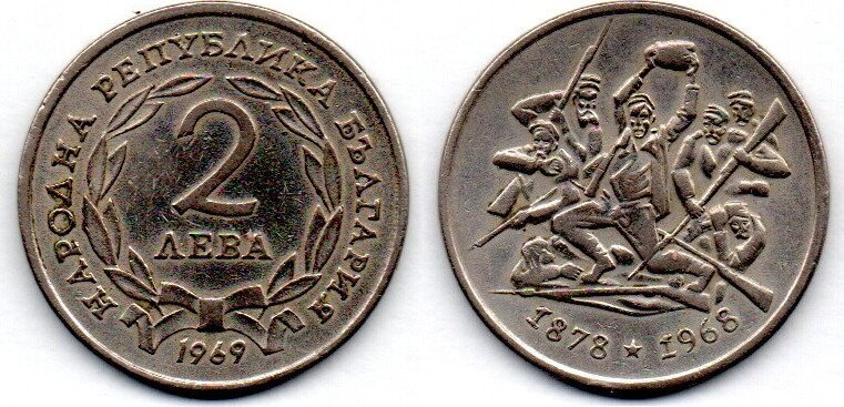 Bulgarie - Bulgaria - Bulgarien 2 Leva 1969 F | MA-Shops