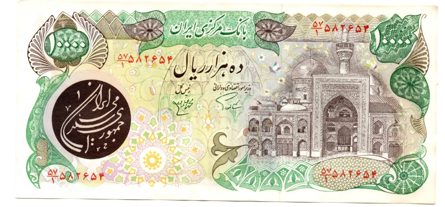 Iran 10000 Rials F+ | MA-Shops