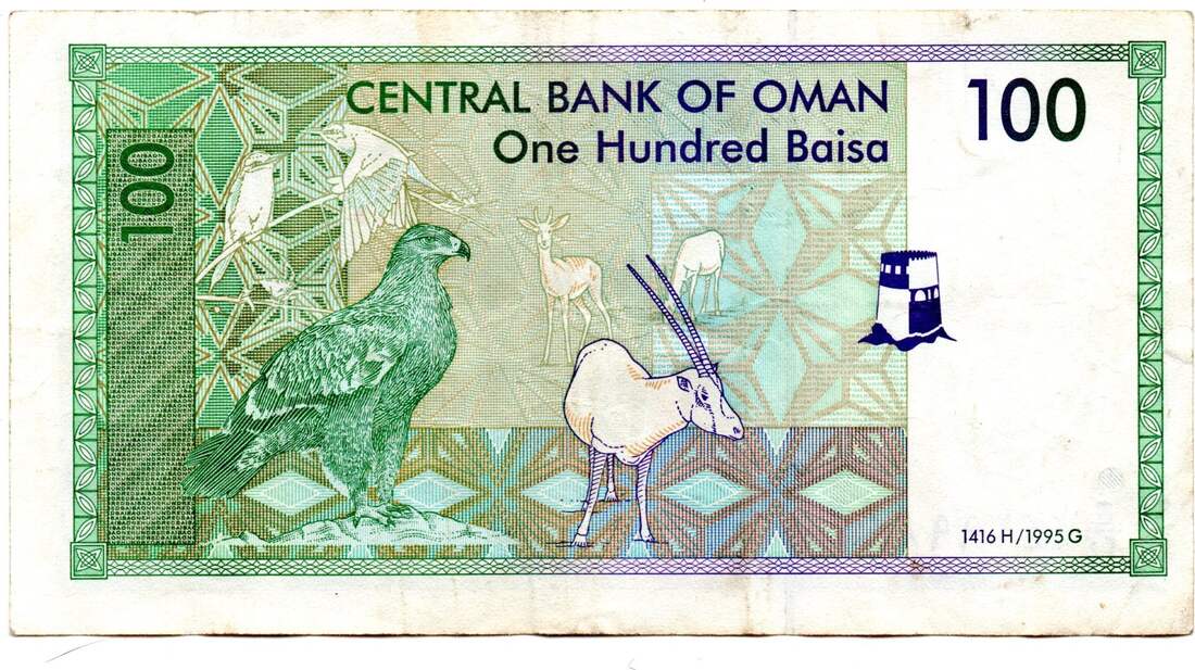 Oman 100 Baisa 1995 VF | MA-Shops