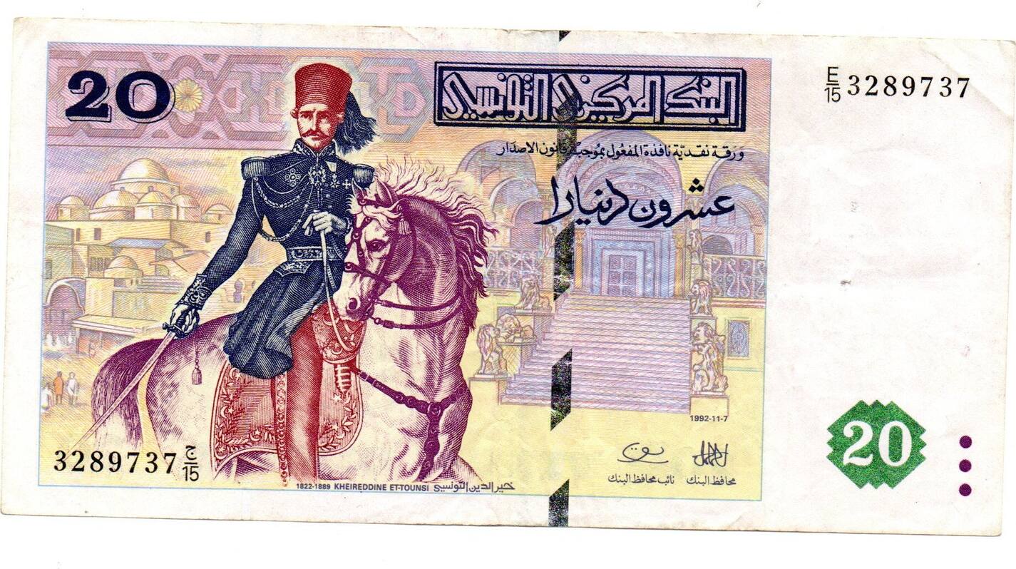 Tunisie - Tunisia - Tunesien 20 Dinars 11/07/1992 VF | MA-Shops