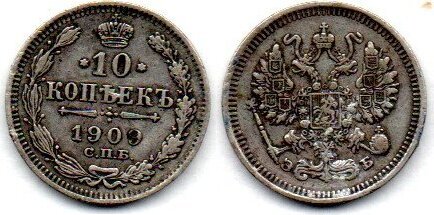 Russie - Russia - Russland 10 Kopek 1909 VF | MA-Shops