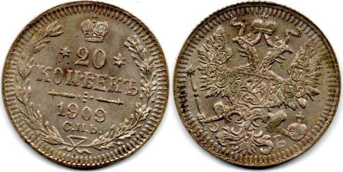 Russie - Russia - Russland 20 Kopeks 1909 AU | MA-Shops