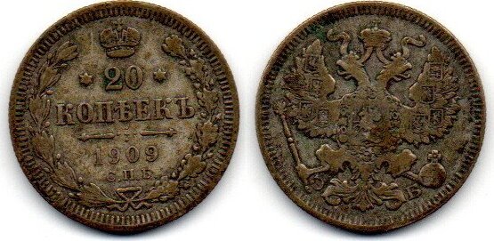 Russie - Russia - Russland 20 Kopeks 1909 F | MA-Shops