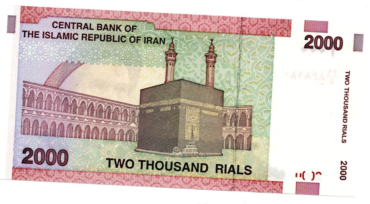 Iran 2000 Rials ND unz | MA-Shops