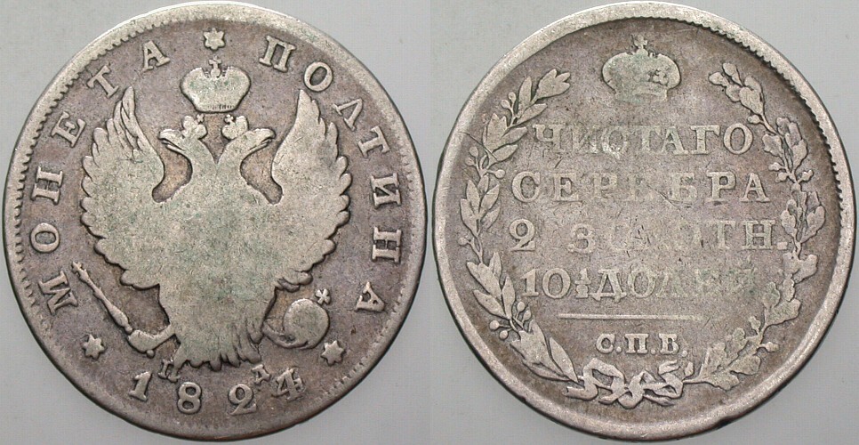 Russland 1/2 Rubel (Poltina) 1824 St. Petersburg Alexander I. 1801-1825. Schön - sehr schön | MA ...