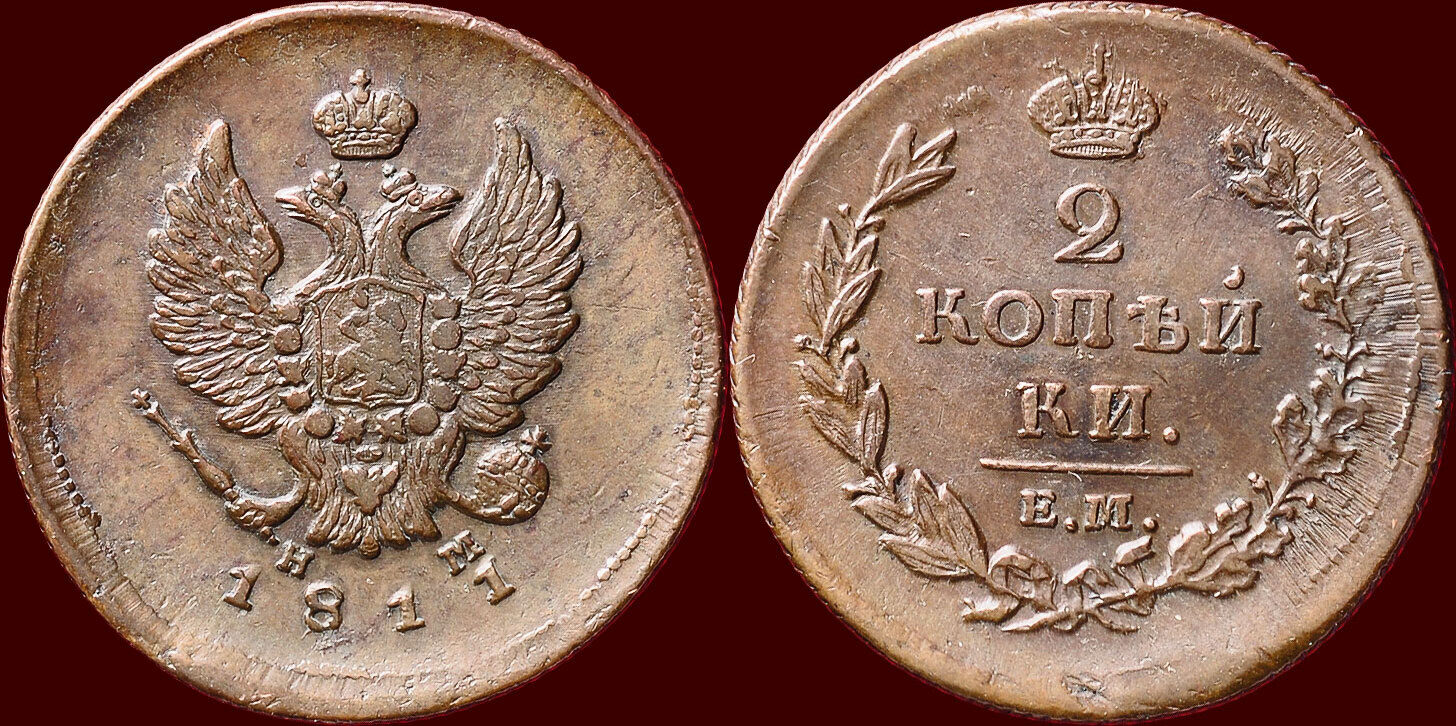 2 Kopeken 1811 EM RUSSIA ( RUSSLAND ) - ALEXANDER I, 1801-1825 - / HM, Ekaterinburg vz | MA-Shops