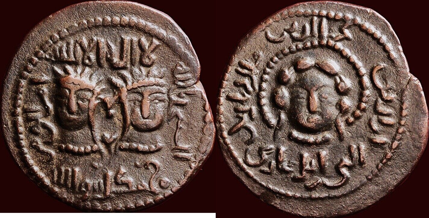 (AD 1152-1176) TURKEY - ISLAMIC TRIBES - ARTUQIDS OF MARDIN - NAJM AL ...