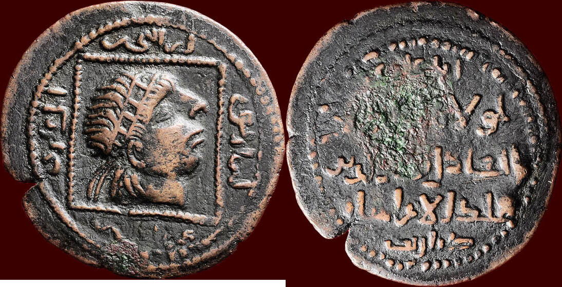 (1176-1184 n. Chr. ) TURKEY - ISLAMIC TRIBES - ARTUQIDS OF MARDIN ...