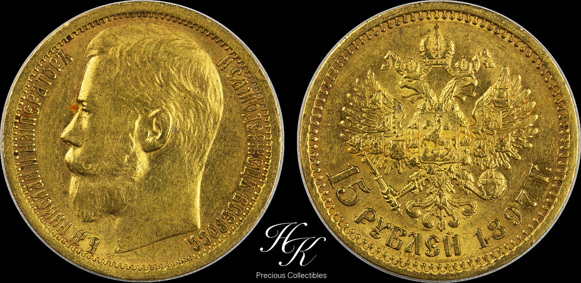 Gold 15 roubles gold 1897 Nikolai II Russia unz | MA-Shops