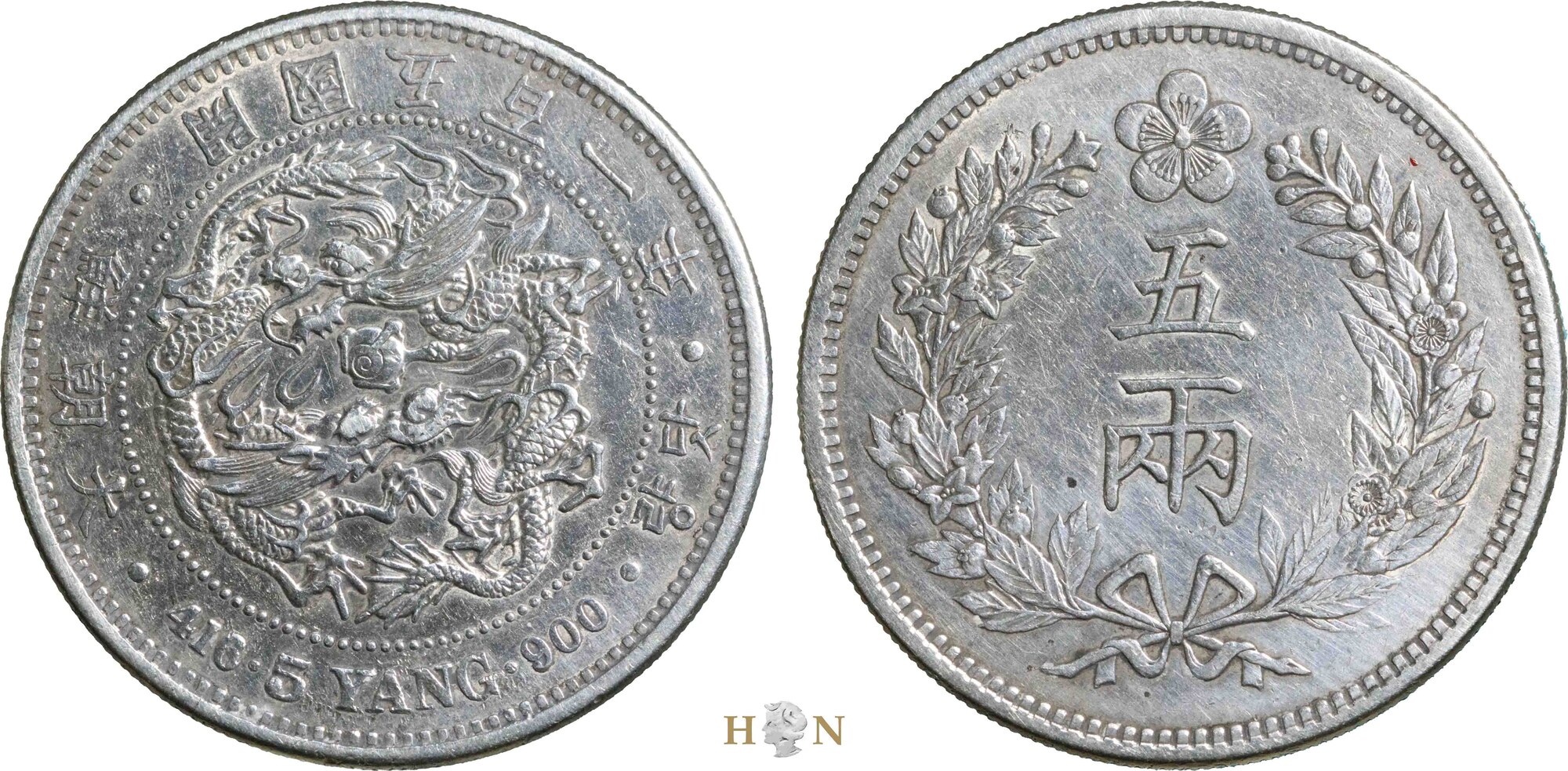 Korea 5 yang 1897 AD Yi Hyong (Kojong). 1864-1897, very rare, EF- | MA ...