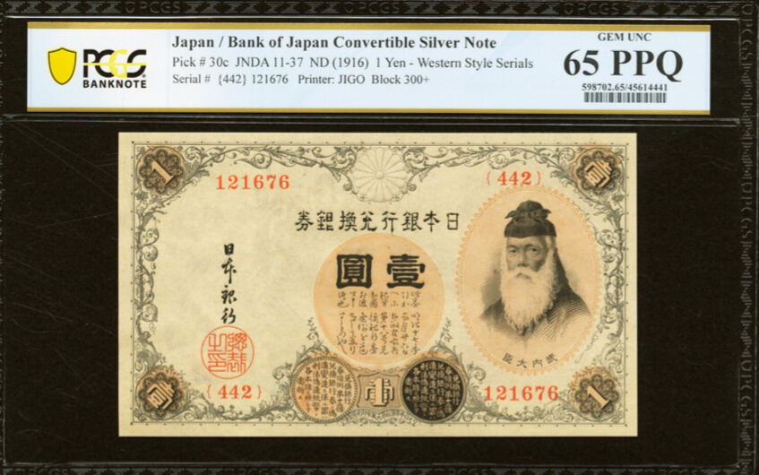 Japan 1 Yen 1916 Nice note over 100 years old in Gem Uncirculated ...
