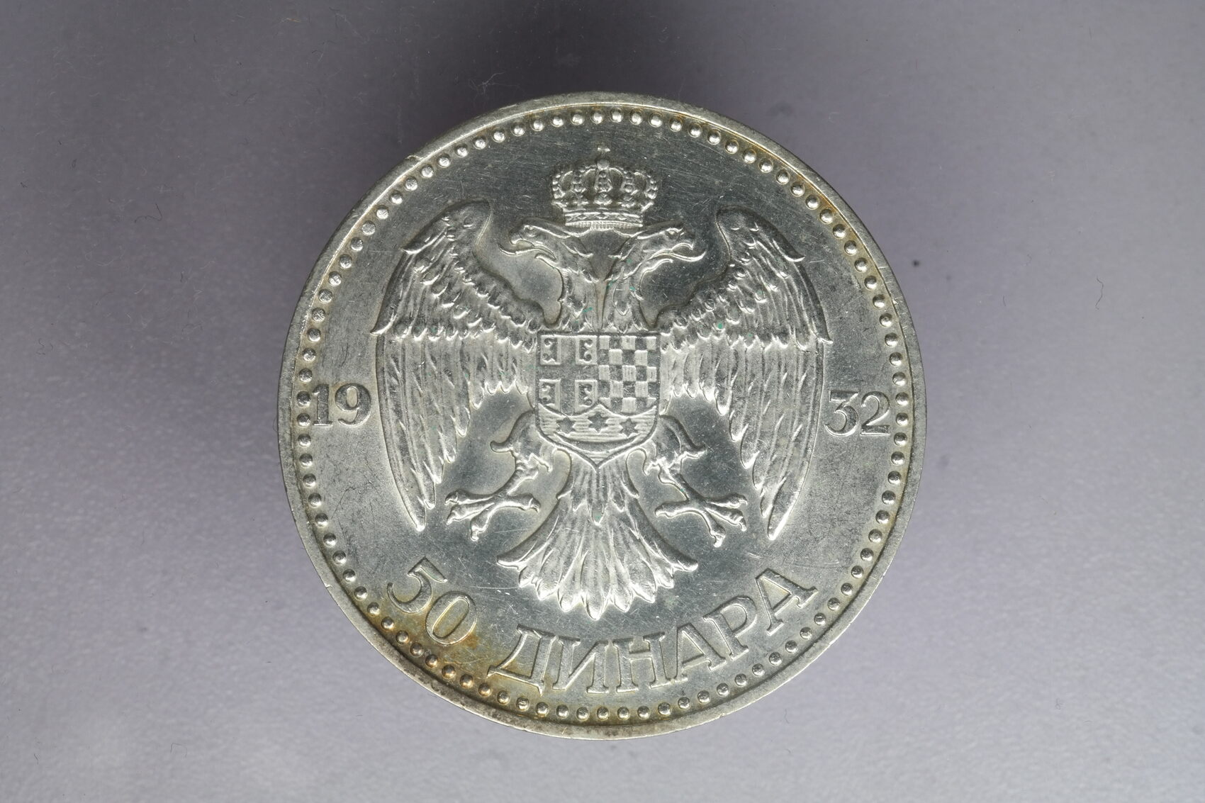 Yugoslavia 50 Dinara 1932(K) Aleksandar I | MA-Shops