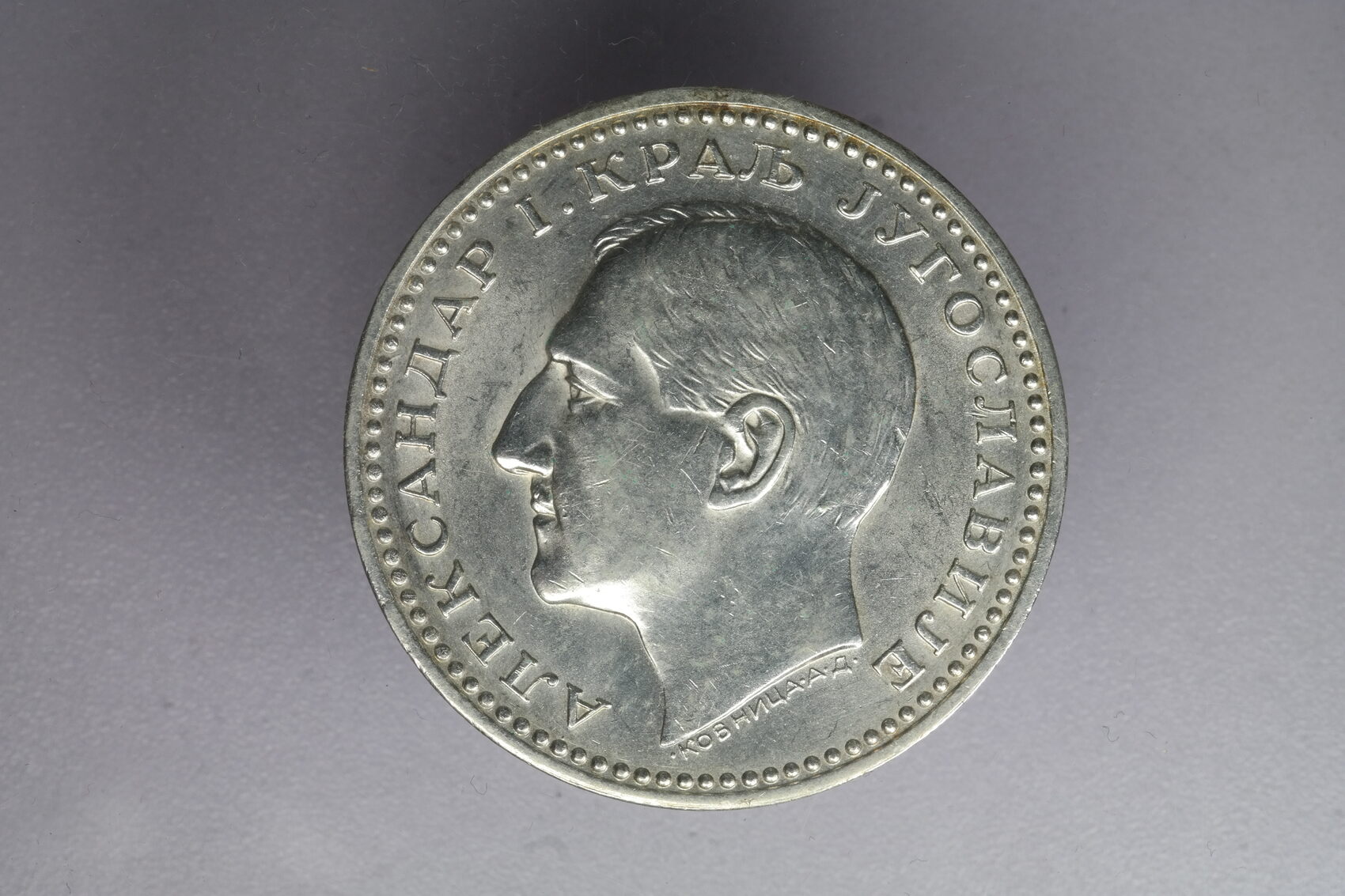 Yugoslavia 50 Dinara 1932(K) Aleksandar I | MA-Shops