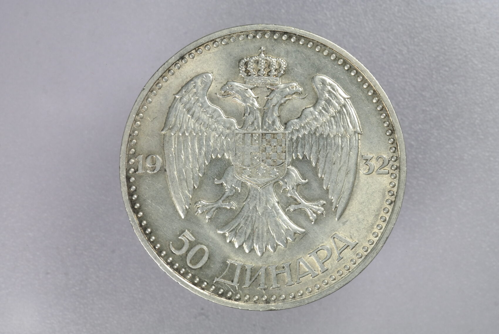 Yugoslavia 50 Dinara 1932(l) Aleksandar I | MA-Shops