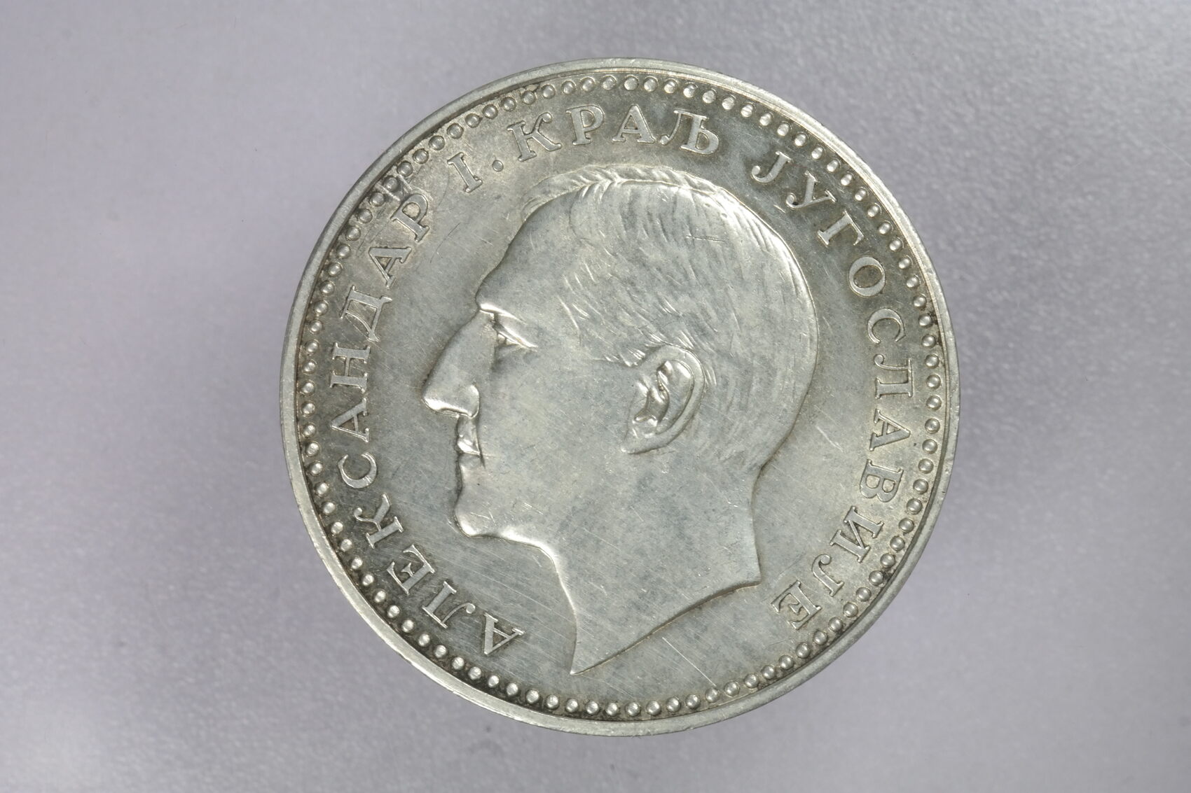 Yugoslavia 50 Dinara 1932(l) Aleksandar I | MA-Shops