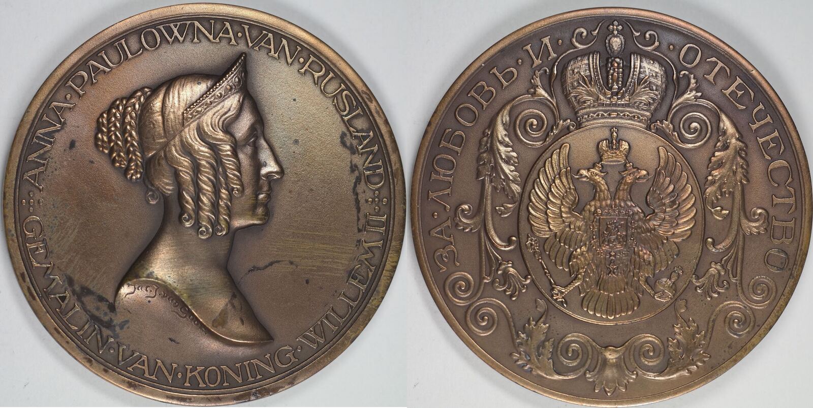 Nederland Penning J. van Goor - Anna Paulowna van Rusland Gemalin van ...