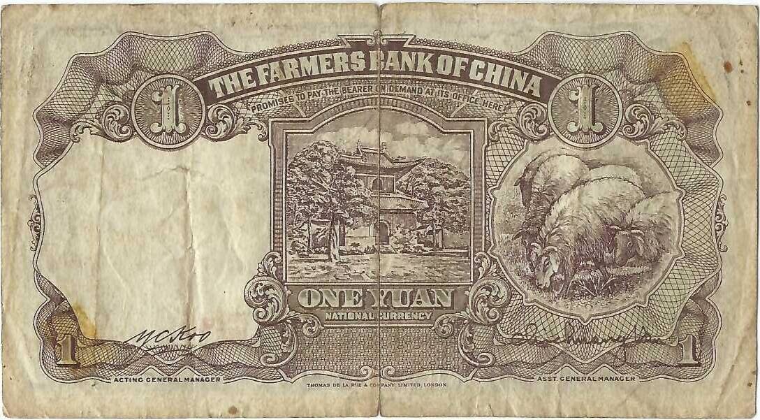 1 Yuan 1941 Farmers Bank of China F | MA-Shops