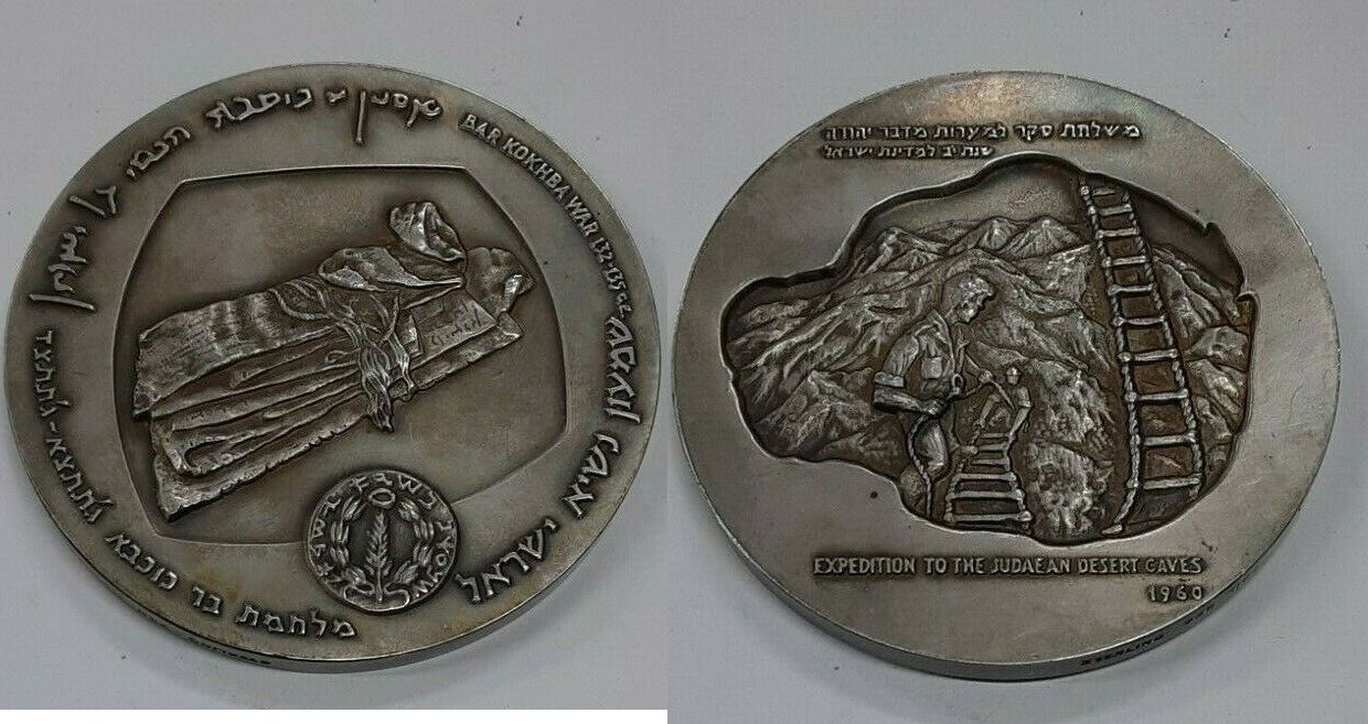 ExonumiaMedals 1960 State of Israel Judean Caves Expedition Sterling ...