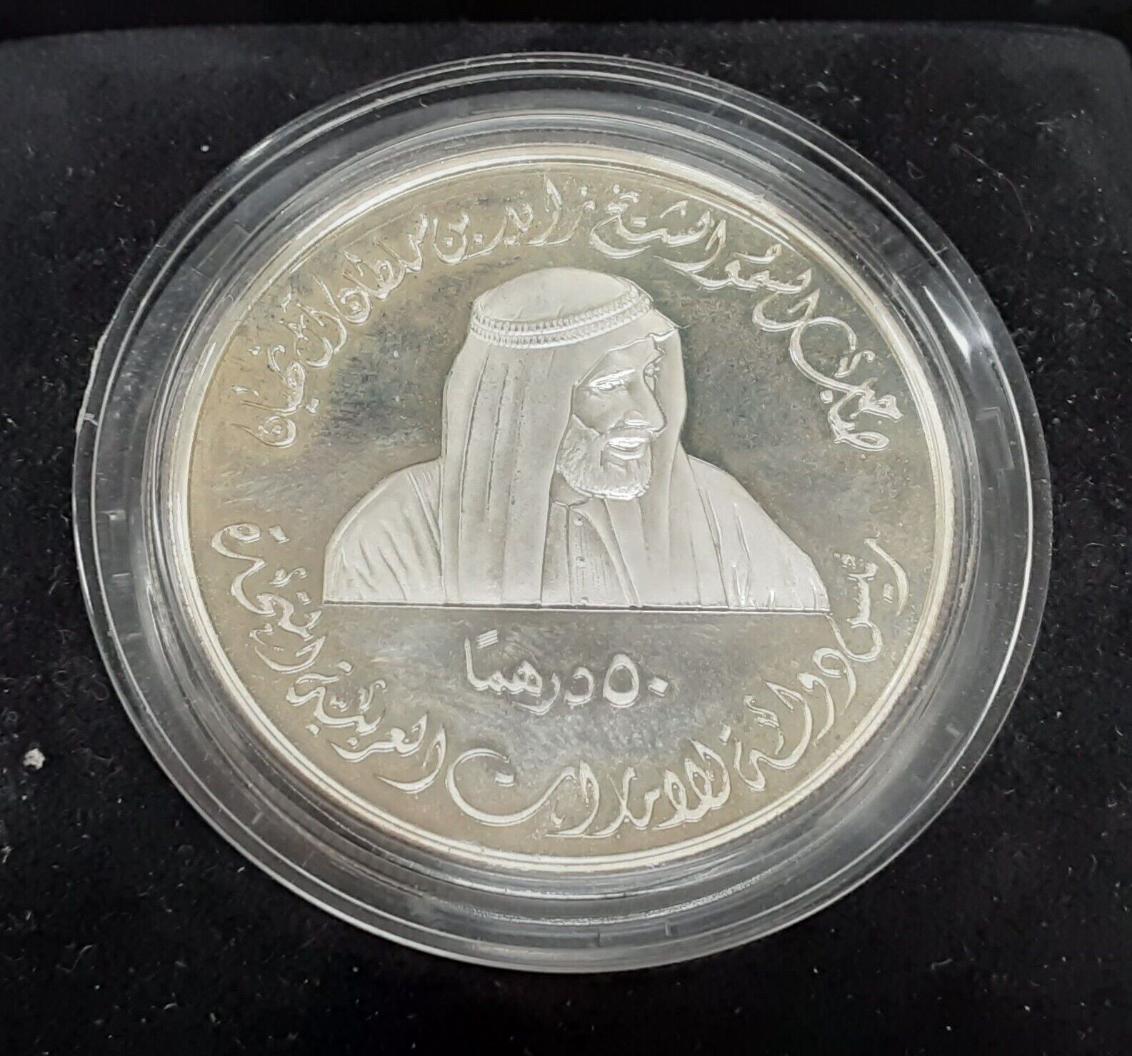 World CoinsMiddle EastUnited Arab Emirates 2003 United Arab Emirates 50 ...