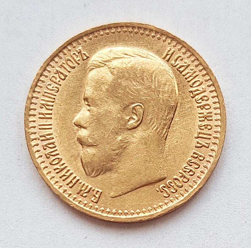Russia 7,5 rubles 1897 Nicholas II. SS | MA-Shops