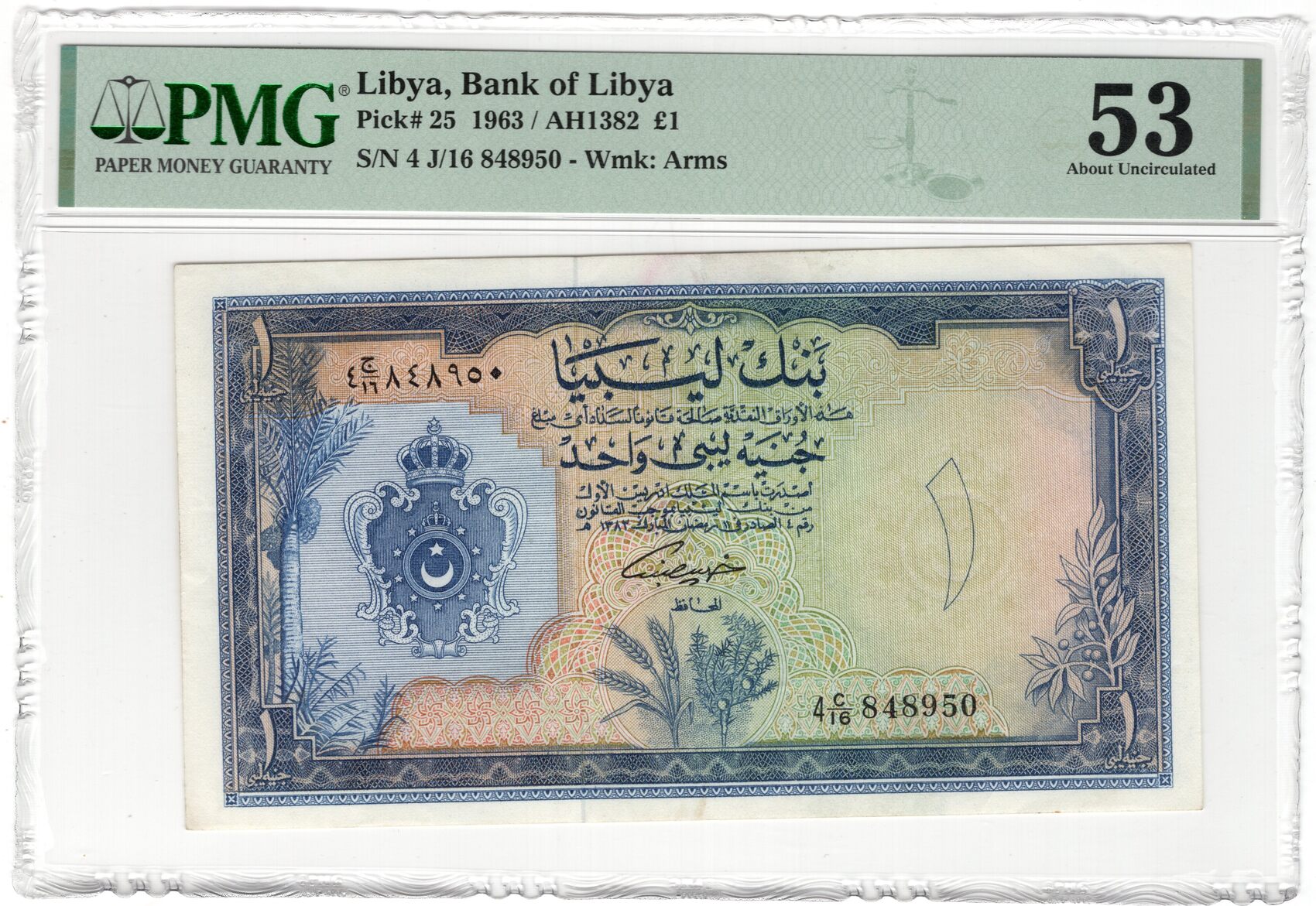 Libya 1 Pound 1963 PMG 53 | MA-Shops